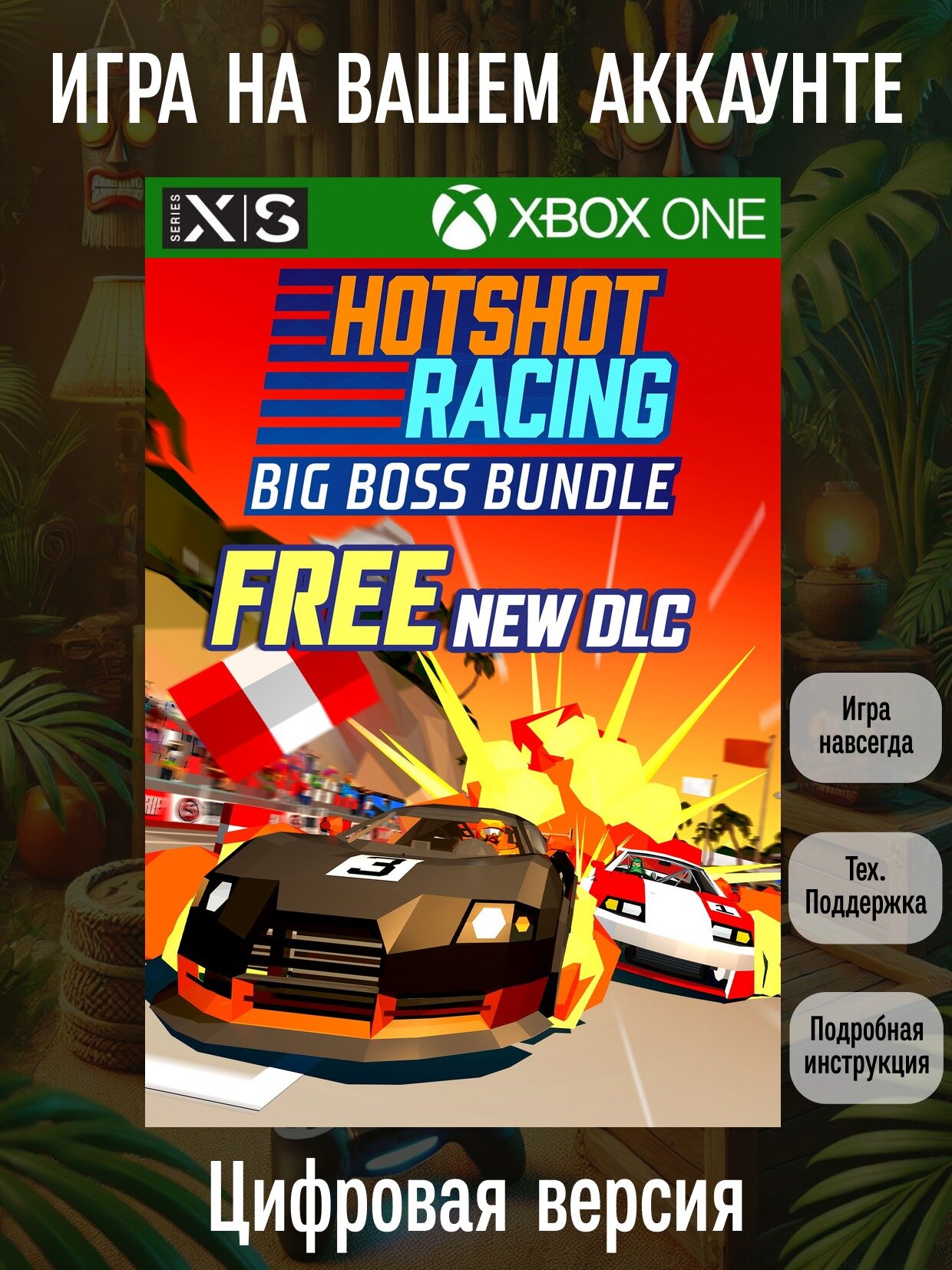 Hotshot Racing | Xbox One/Series X|S | Экшен и приключения | Гонки и полеты