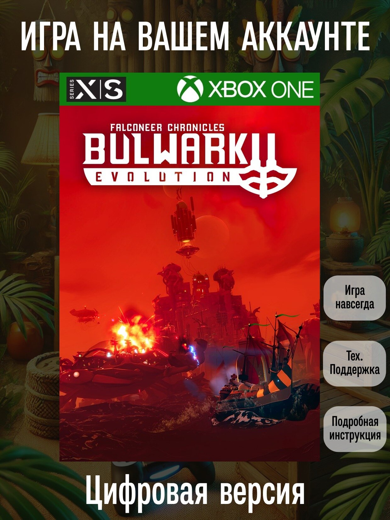 Bulwark Evolution: Falconeer Chronicles | Xbox One/Series X|S | Wired Productions