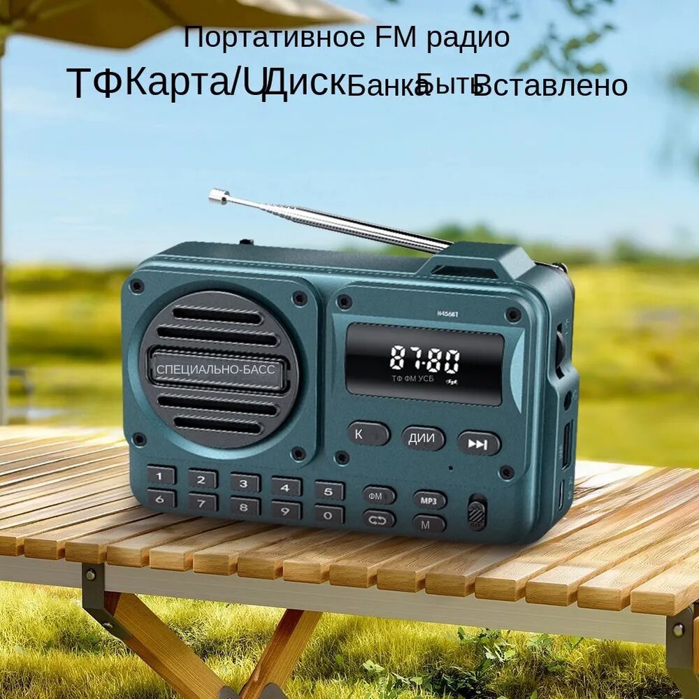 Портативное FM-радио со светодиодным дисплеем, цифровой радиомагнитофон, радиодинамик BT 5.4
