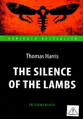 Молчание ягнят (The Silence of the Lambs). Адапт. книга для чтения на англ. языке. Intermediate / Харрис Т. (Harris Thomas)