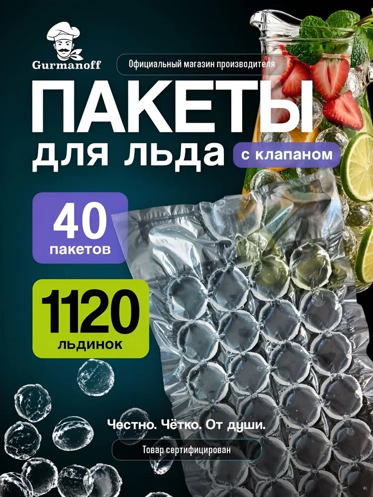 Форма для льда "без принта", 1 шт