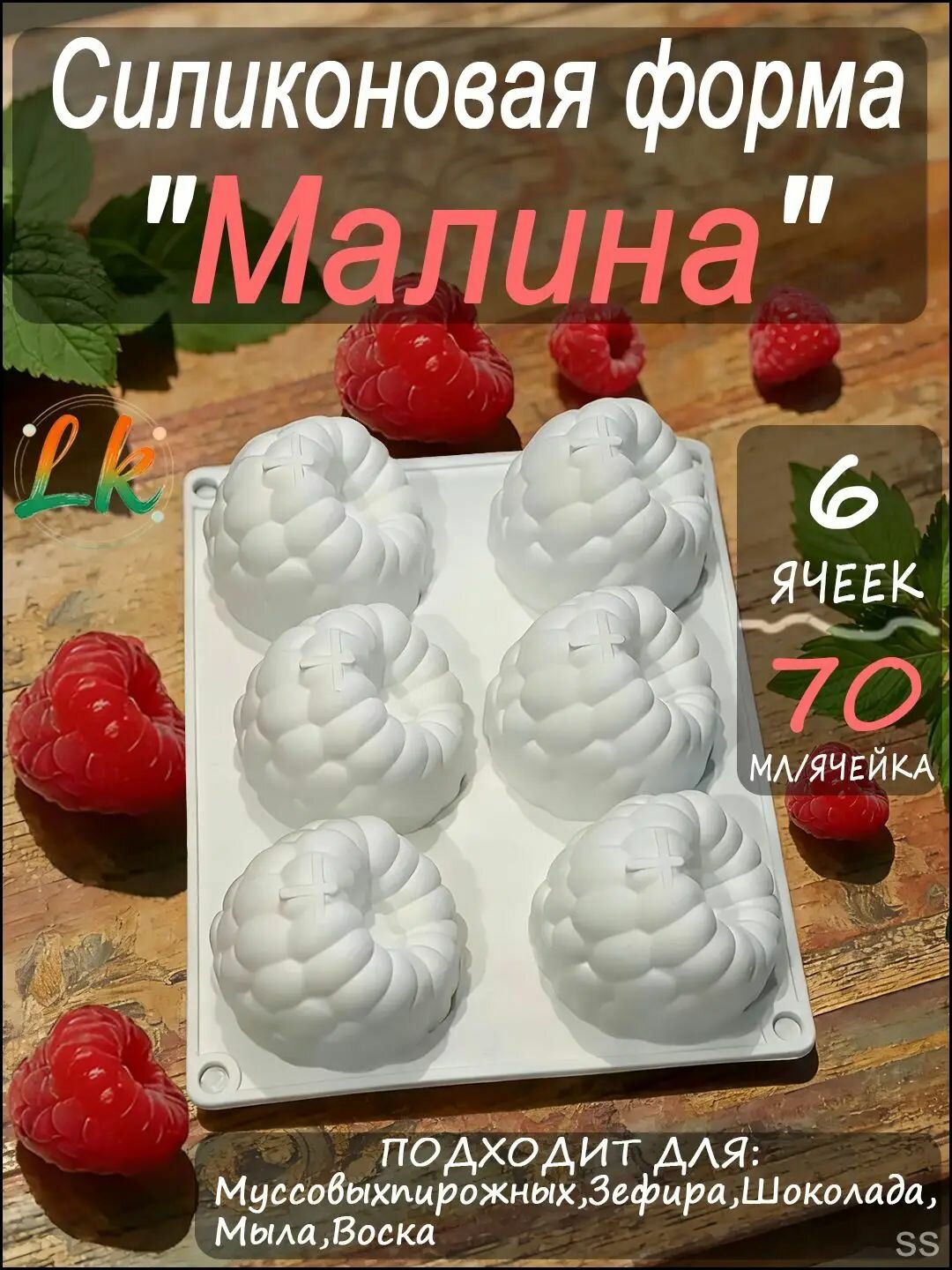 Форма для канапе 1 шт, 6.7 см, длина 20 см