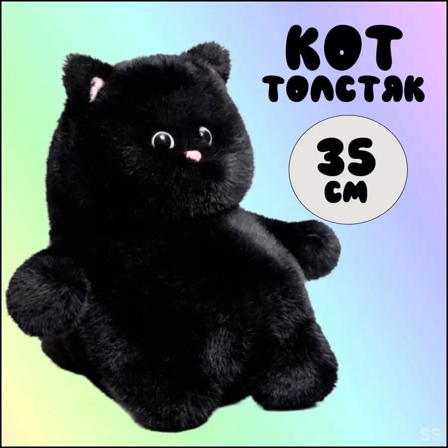 Мягкая игрушка Кот толстячок