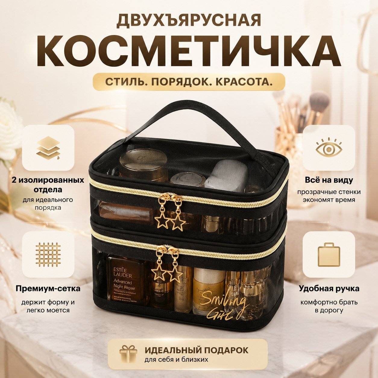 Косметичка