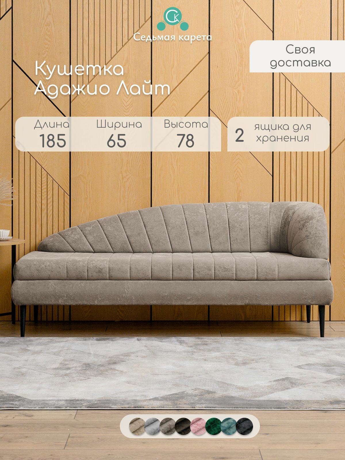 Кушетка-диван Адажио Лайт угол справа 185x78x65 см, светло-коричневый Crush 05, диван на ножках с ящиком для хранения, для офиса и дома