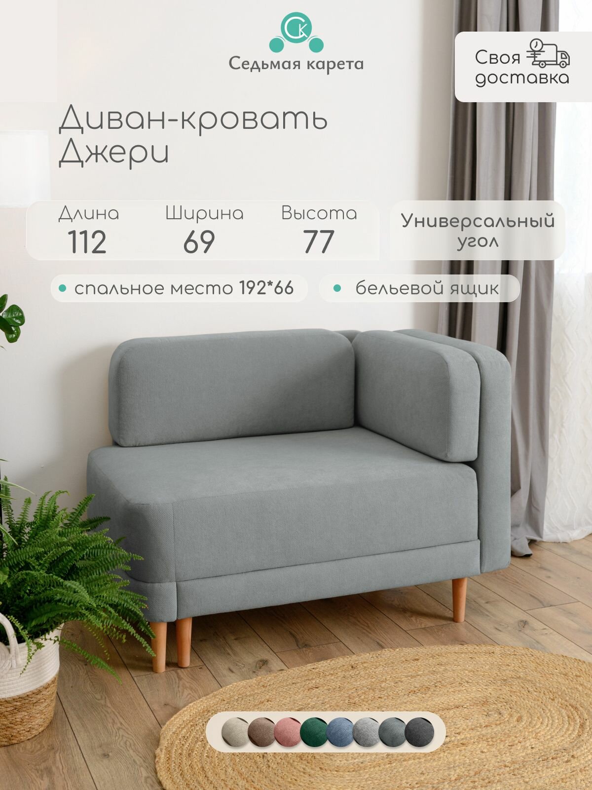 Диван-кровать Джери 112х69х77 см, универсальный угол, раскладная Велюр Эпик 82 светло-серый. для дома и офиса мини