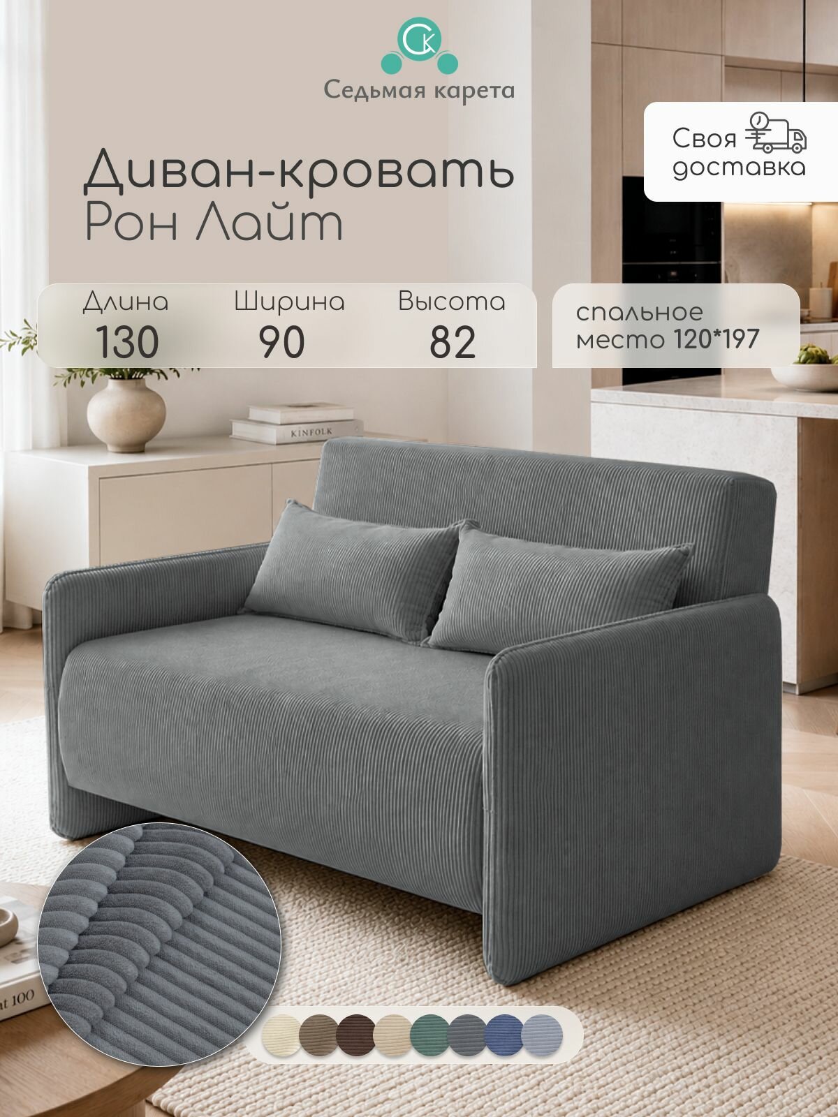 Диван-кровать прямой раскладной Рон лайт 120, серый велюр Cilium grafit, на кухню, в детскую, для гостиной 110x91x82 см