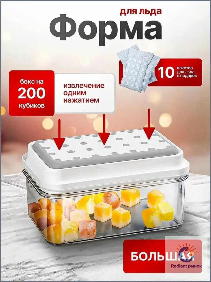 Контейнер для льда с 2 формочками (32 ячейки в каждой) и совочком, цвет оранжевый