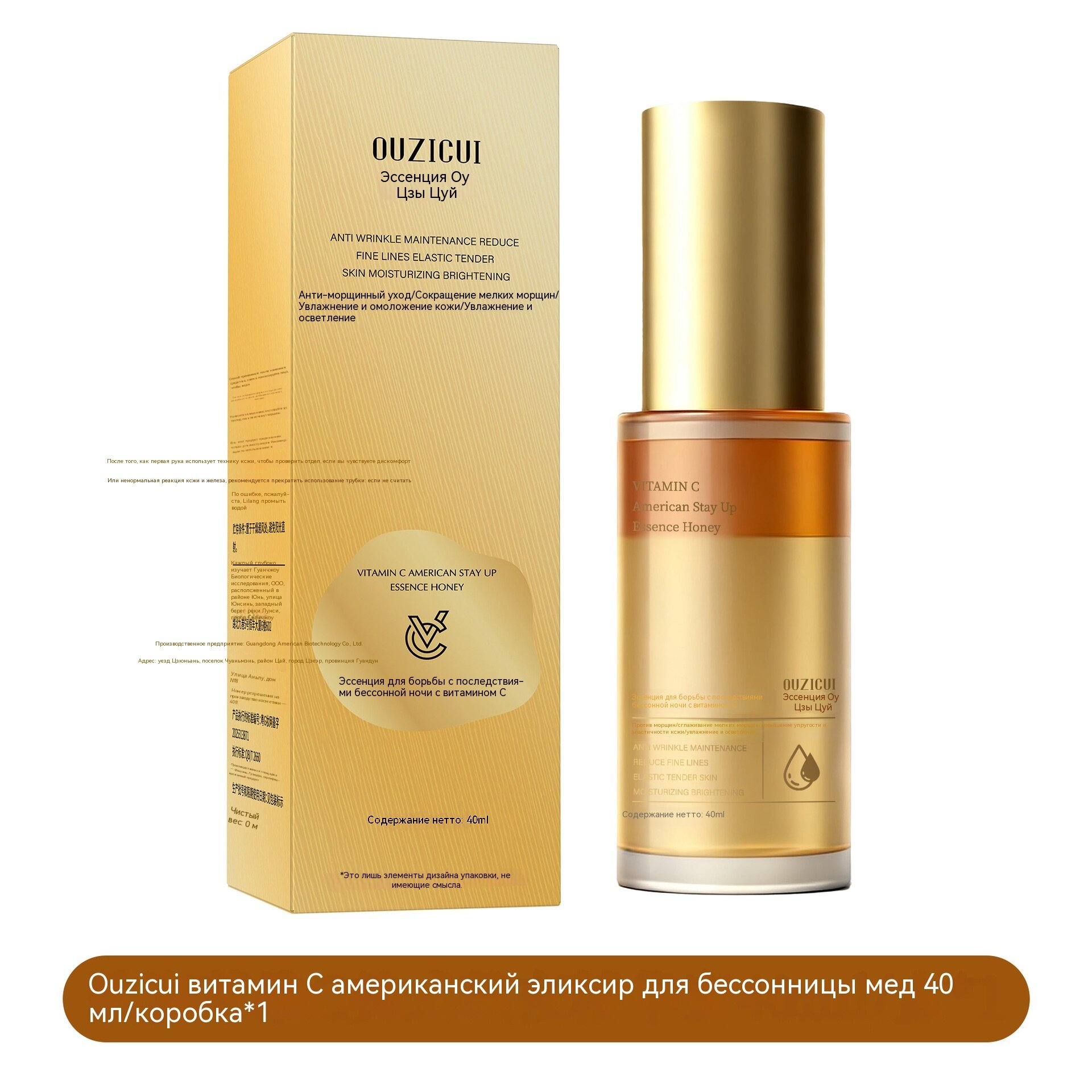 Essence для ночного ухода с витамином C, 40 мл, 1 бутылка