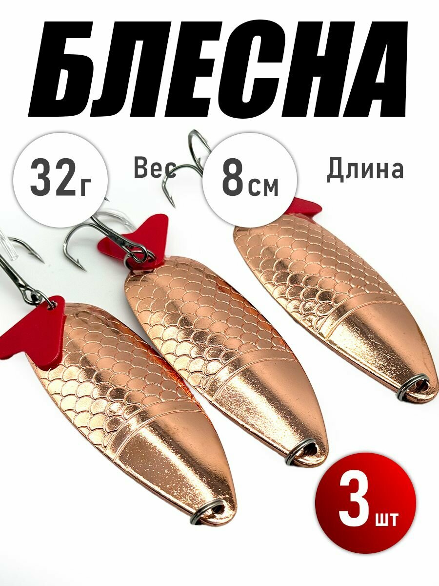 Блесна рыболовные