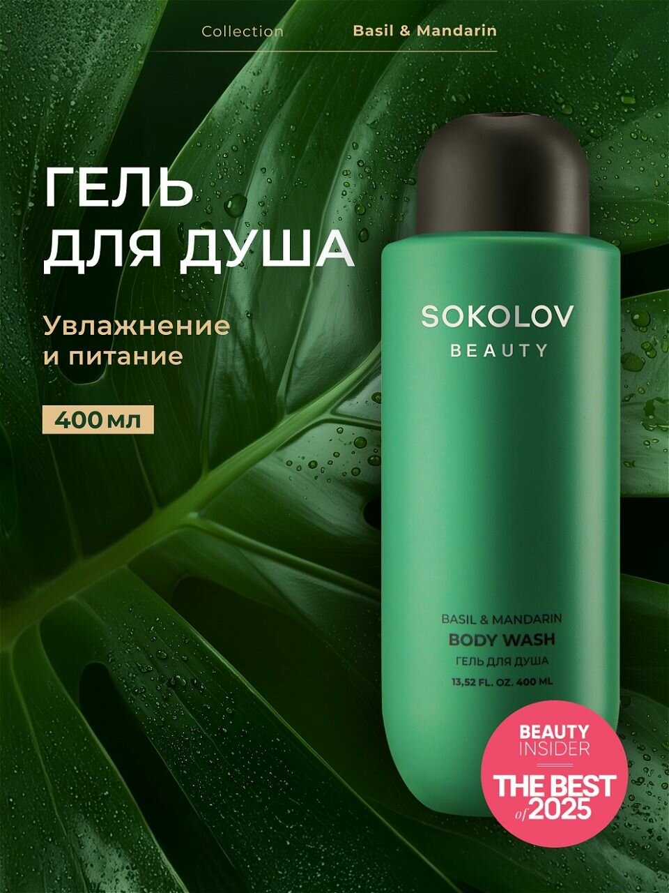 Гель для душа питательный Royal Sandal 300 мл питательный гель 300 мл Royal Sandal гель