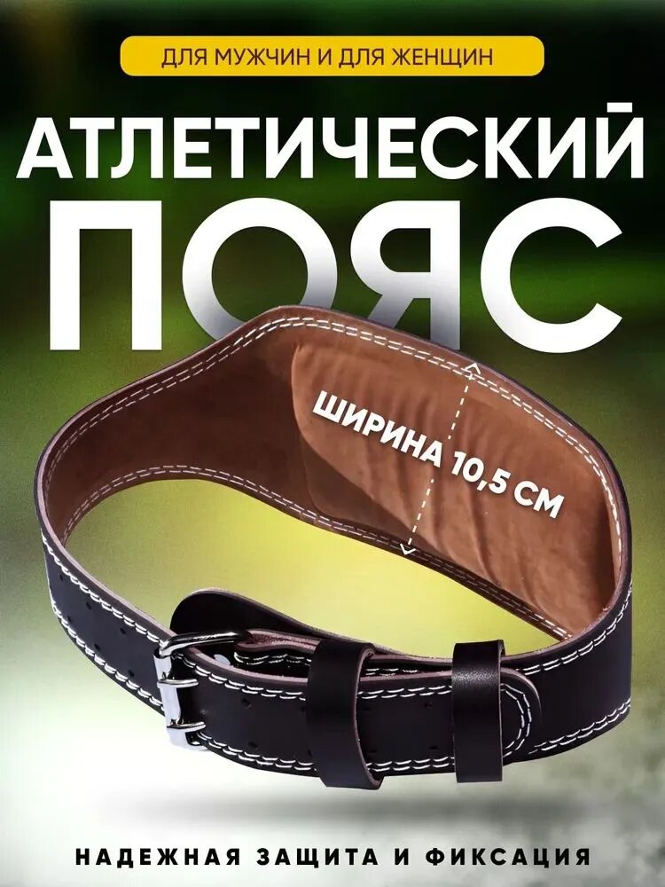 Пояс для тяжелой атлетики, для мужчин и женщин, размер: 0, черный
