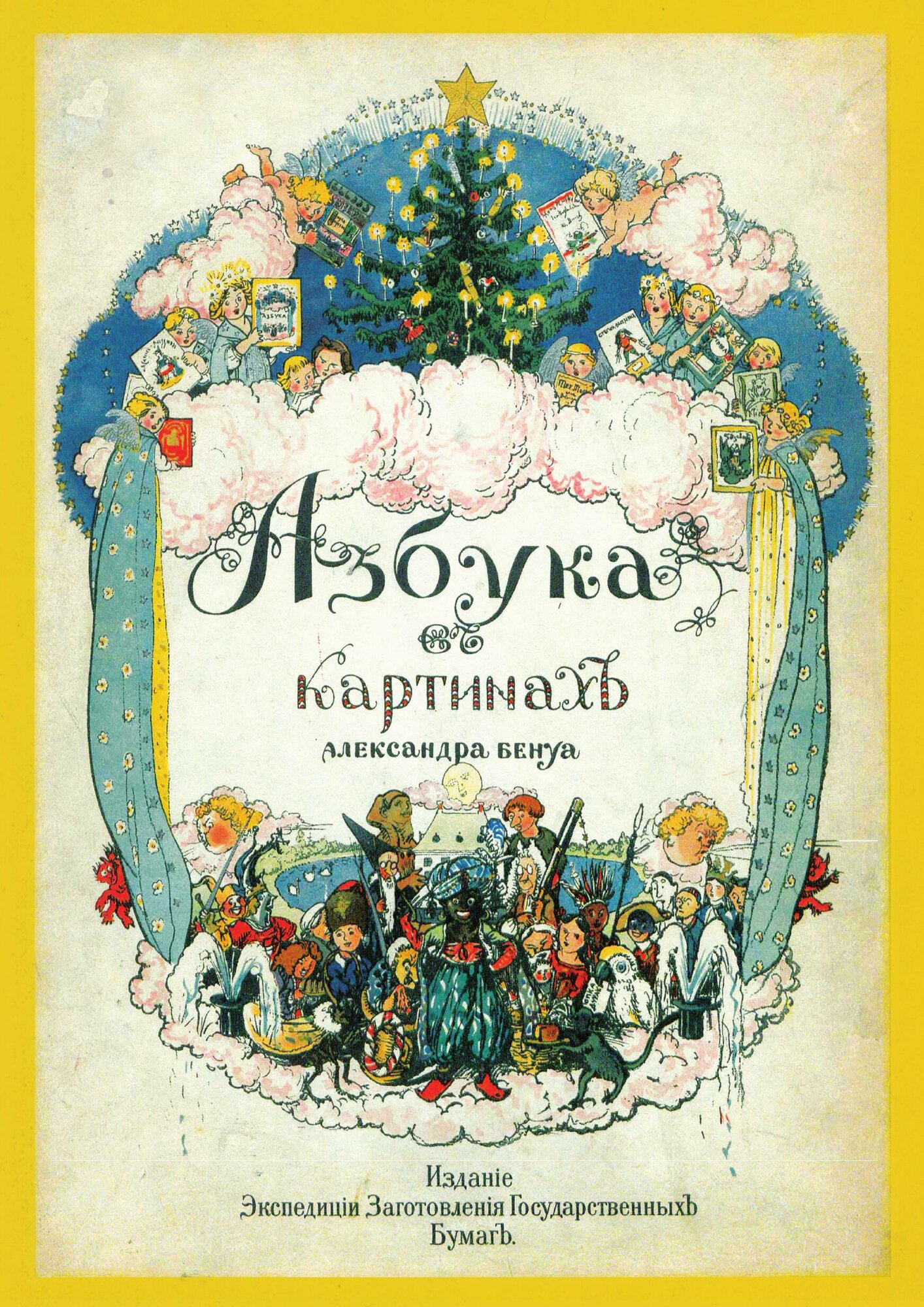 Азбука в картинках — фото 1