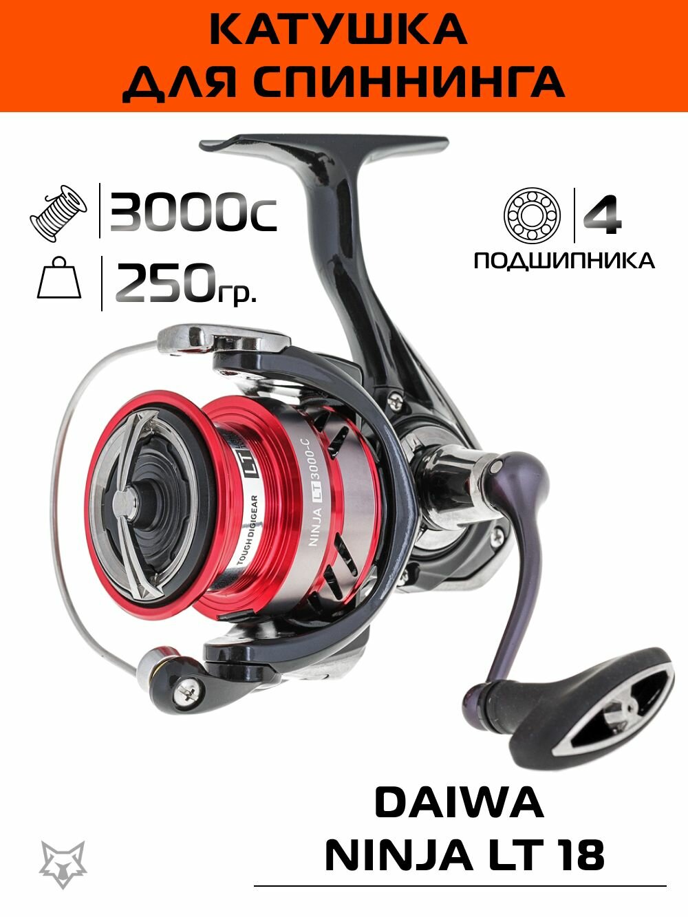 Катушка для спиннинга Daiwa Ninja LT 18 3000-C