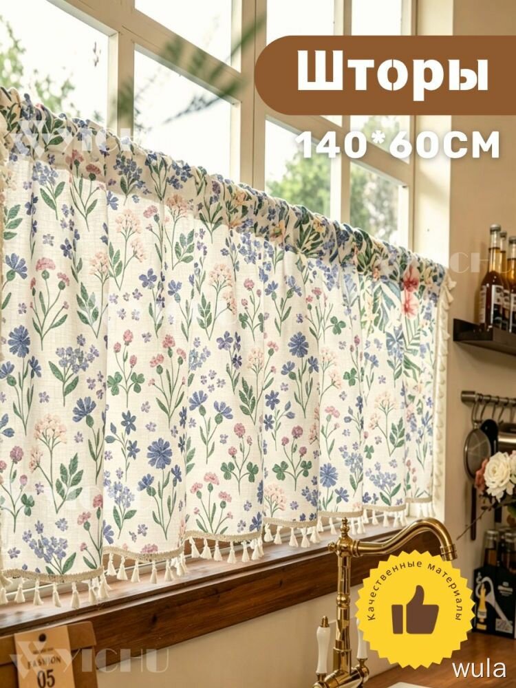 Prima Штора штора-кафе 140х60 см крепление Завязки лазурный