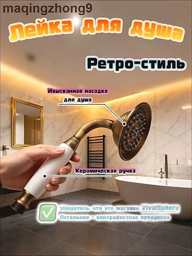 Лейка для душа
