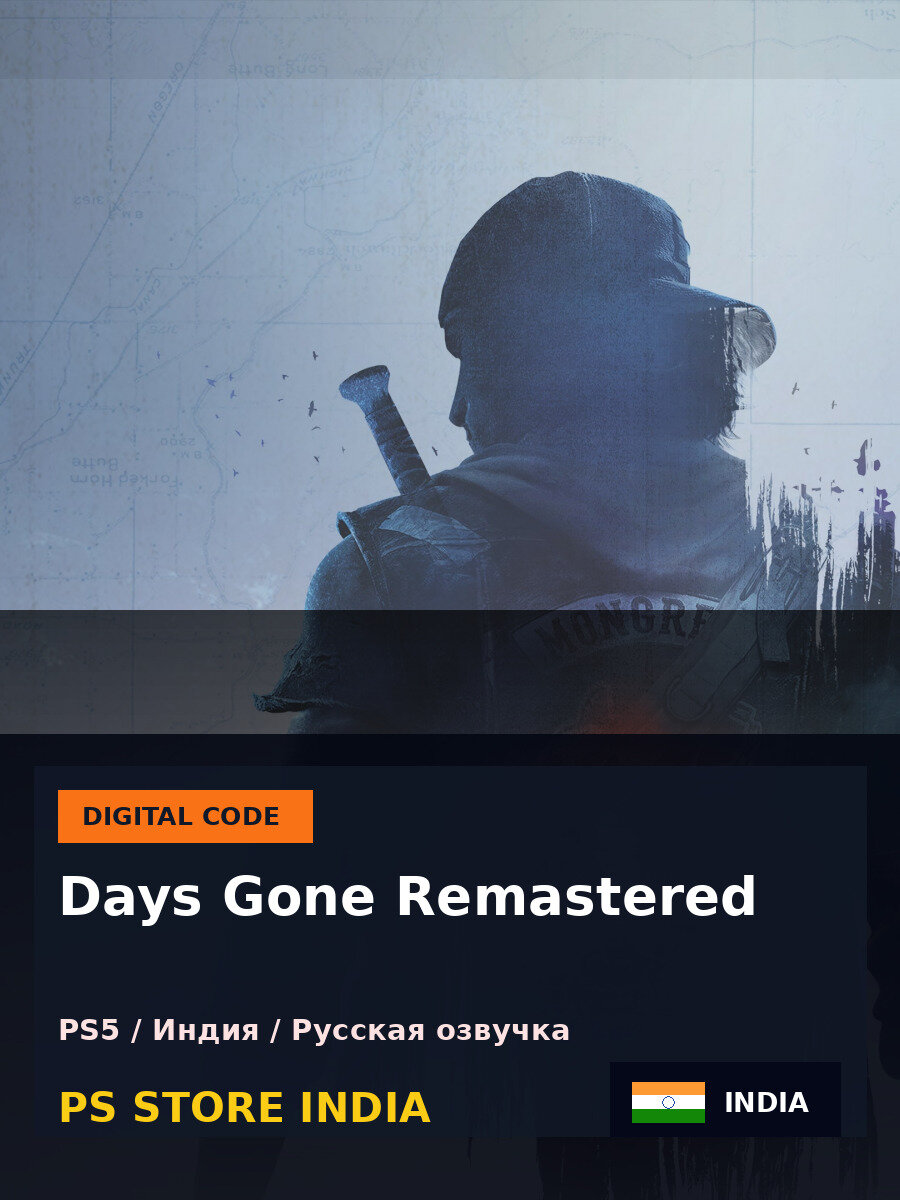 Days Gone Remastered PS5 — PlayStation Store Индия, цифровая версия