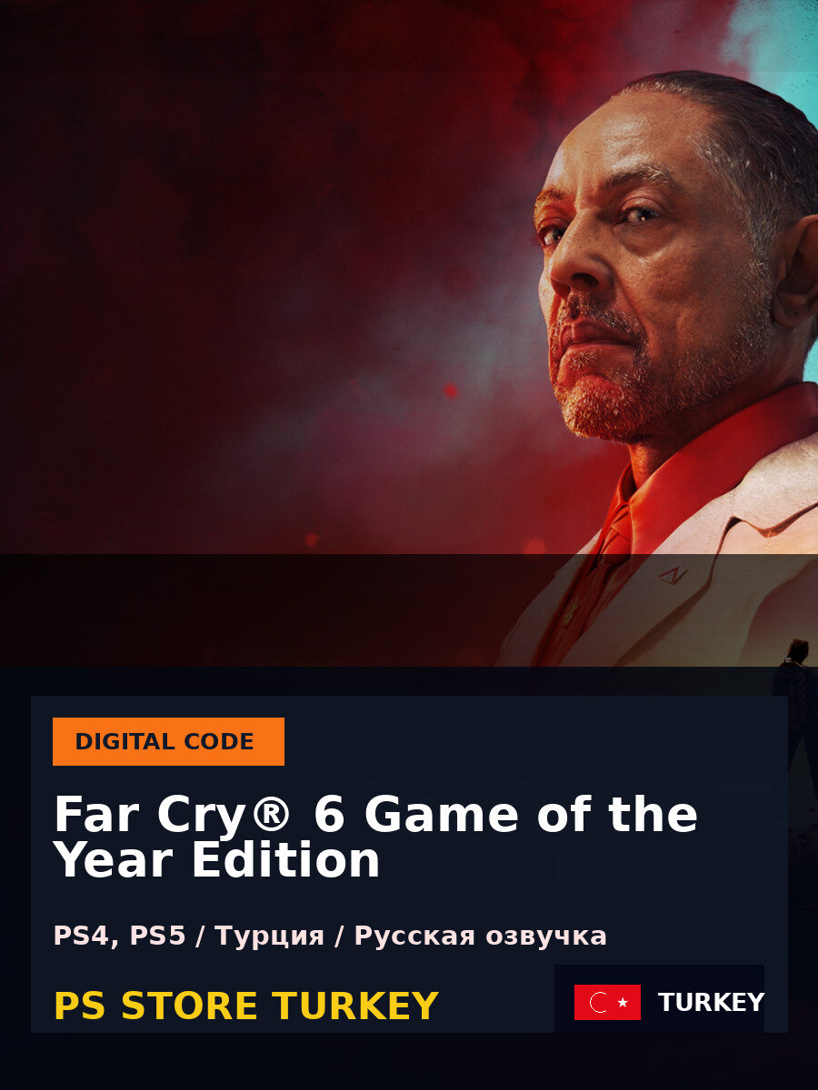Far Cry® 6 Game of the Year Edition PS4, PS5 — PlayStation Store Турция, цифровая версия