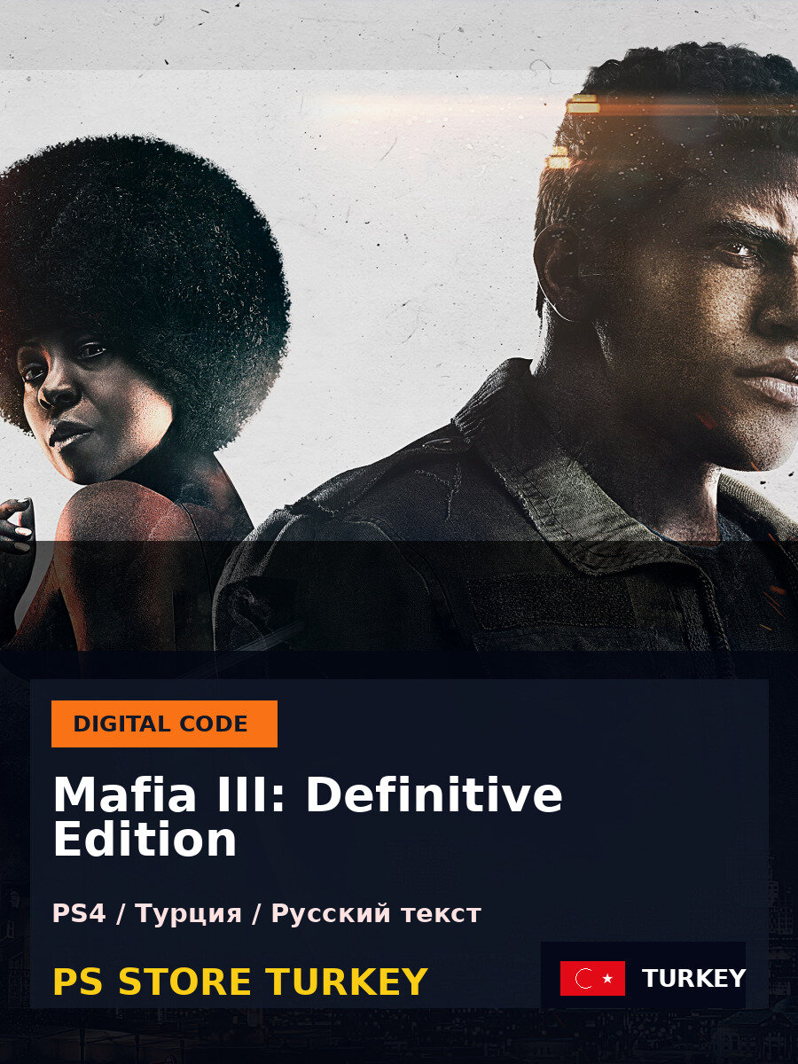 Mafia III: Definitive Edition PS4 — PlayStation Store Турция, цифровая версия