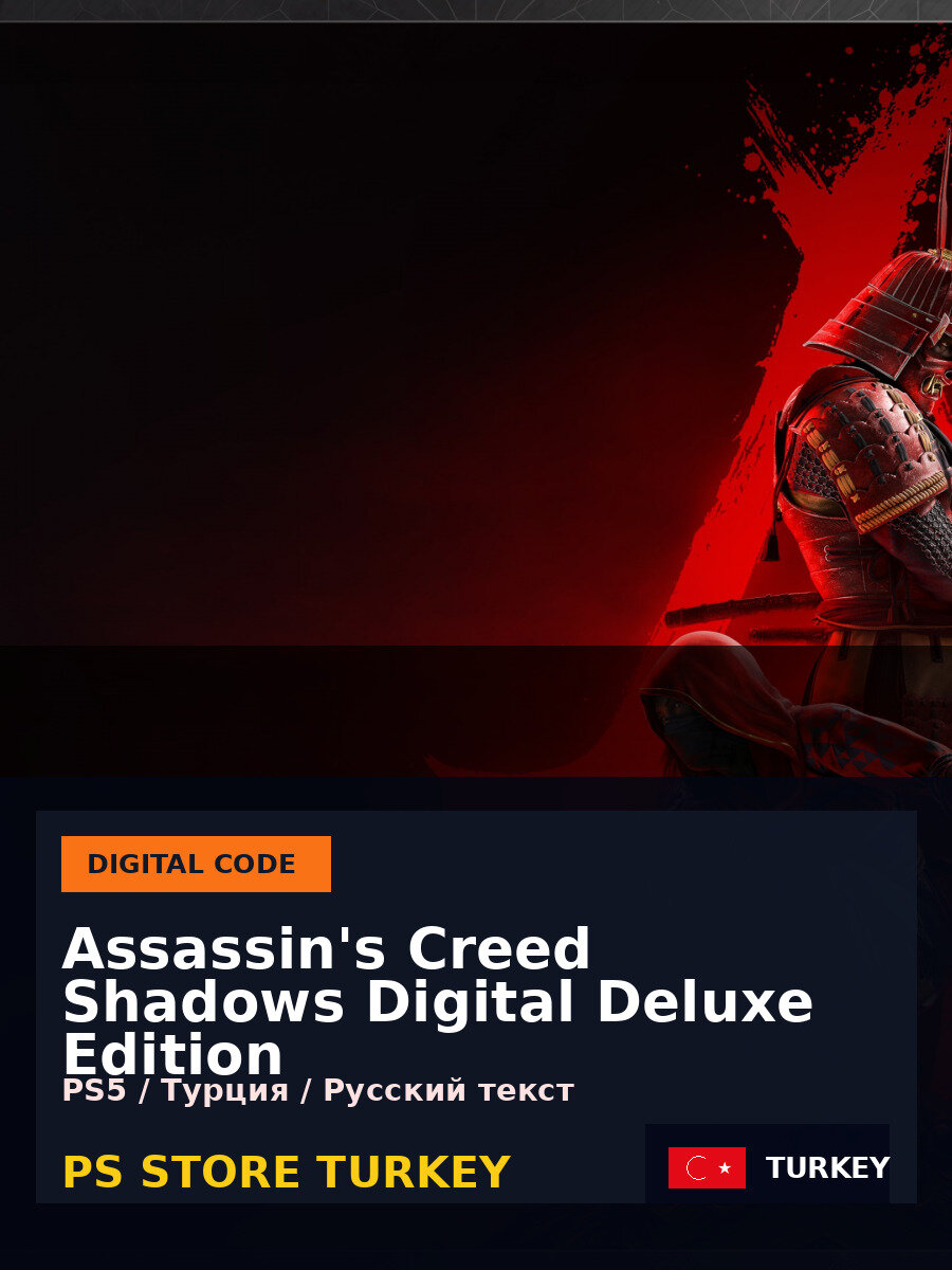 Assassin's Creed Shadows Digital Deluxe Edition PS5 — PlayStation Store Турция, цифровая версия