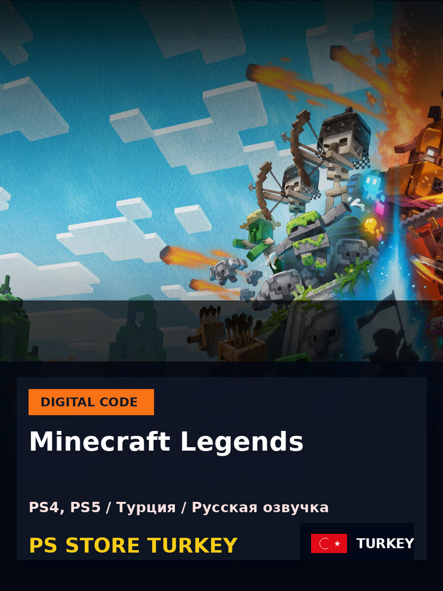 Minecraft Legends PS4, PS5 — PlayStation Store Турция, цифровая версия