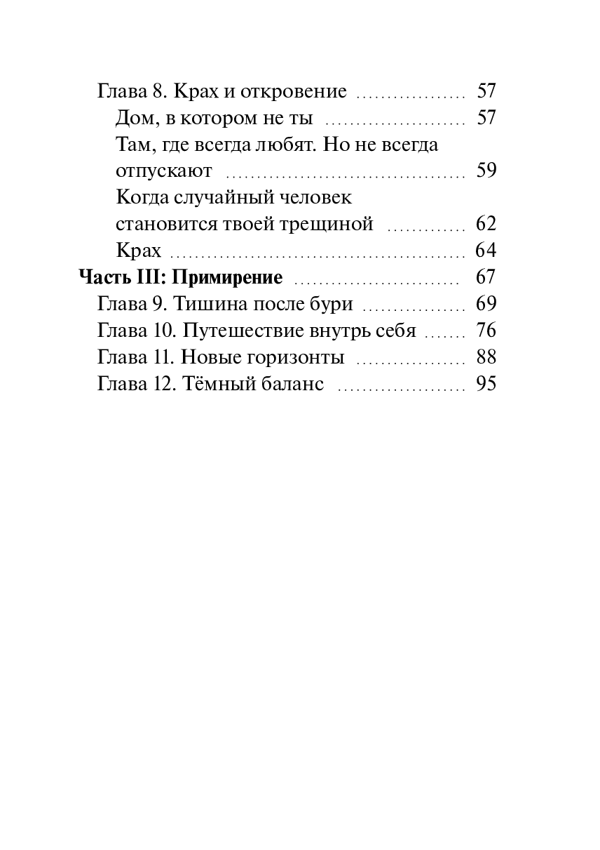 Kramer: Тёмный баланс — фото 1