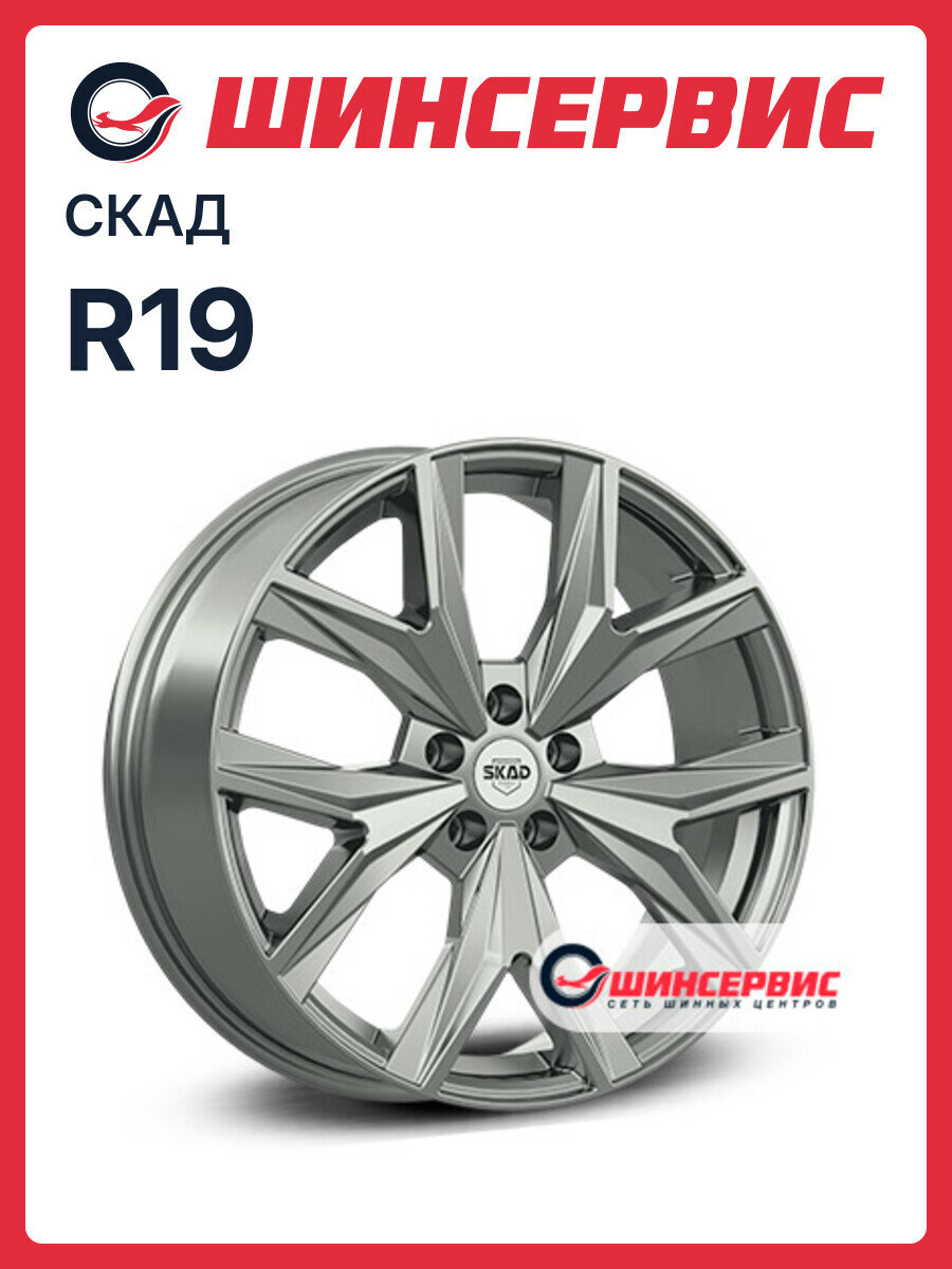 Литой колесный диск Скад KL-1162 R19x7J 5x108 ET33 ЦО60.1 для автомобиля