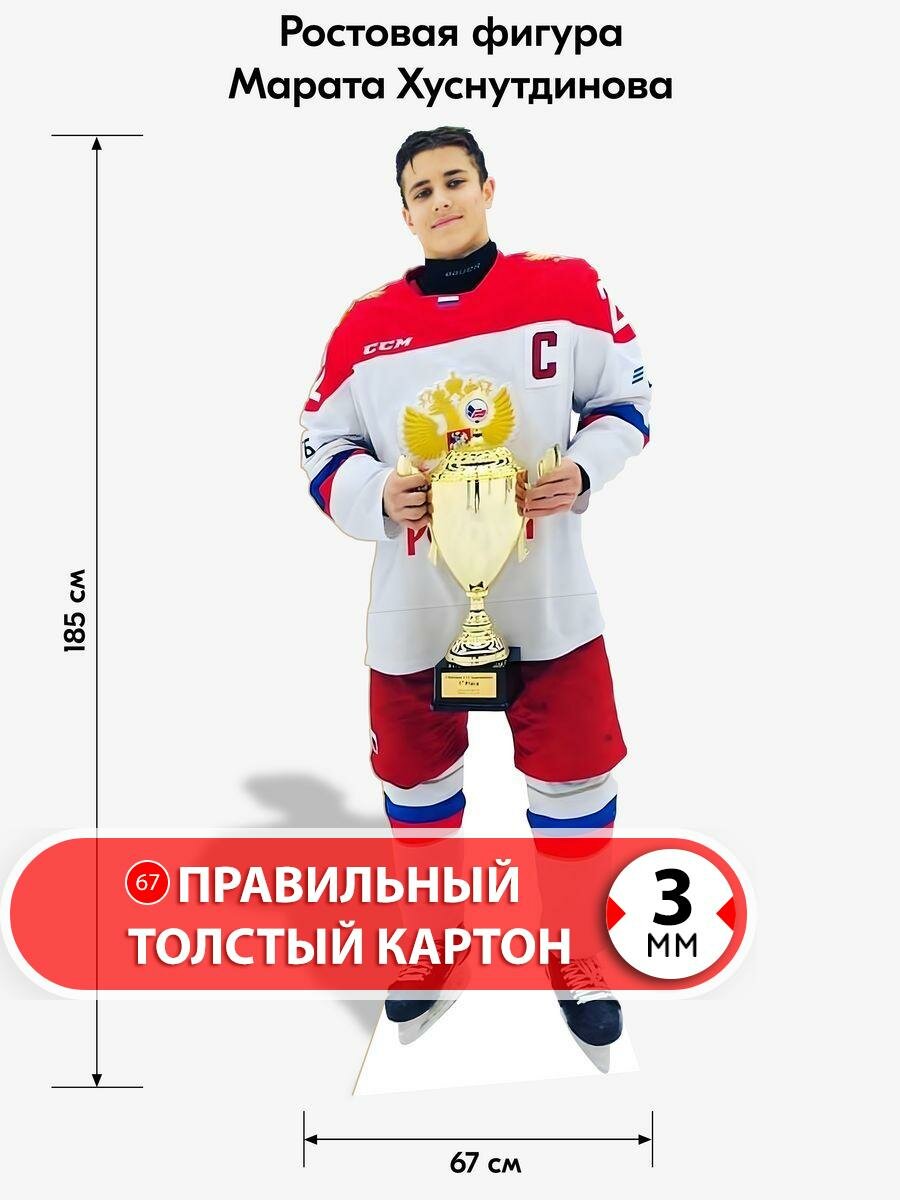 Аксессуар для фотосессий, самое это, Марат Хуснутдинов ростовая фигура