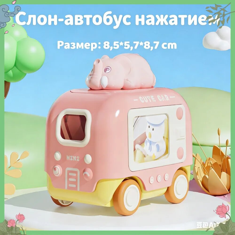 Детские нажатные игрушки