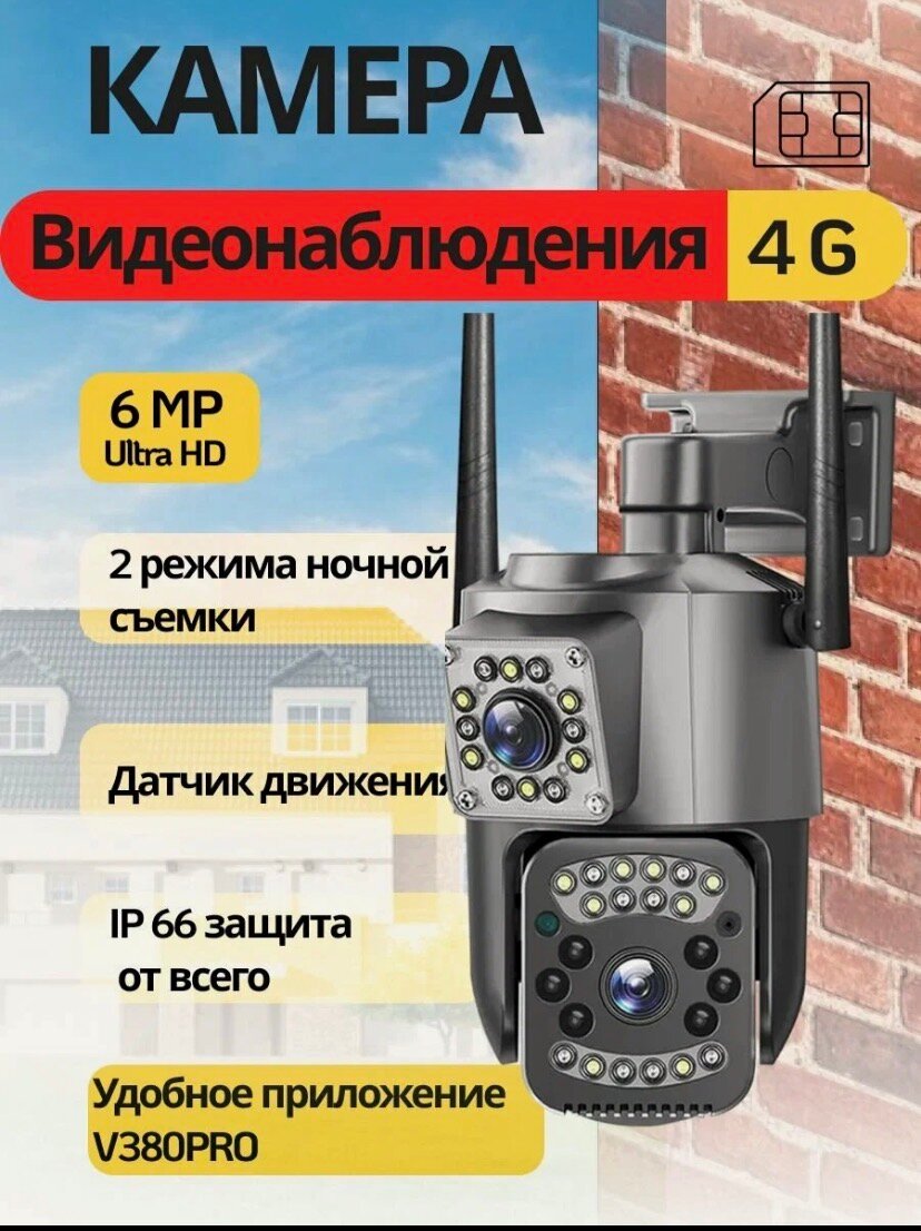 Панорамная уличная IP-камера Hikvision DS-2CD2346G2P-ISU/SL(C) (2.8) 4МП с 2 объективами и аналитикой