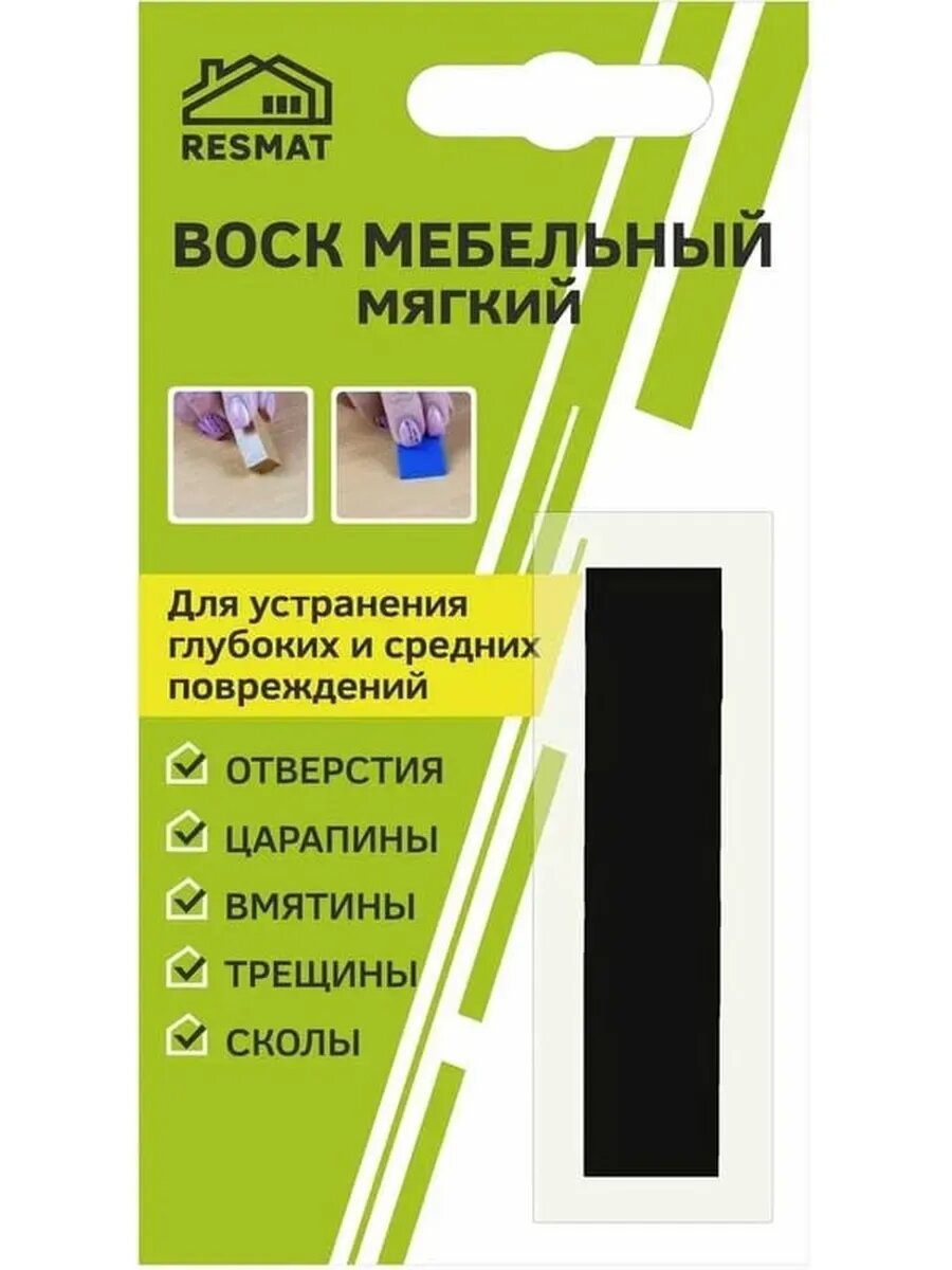 Мелок для ремонта сколов, трещин на дереве, черный, восковой