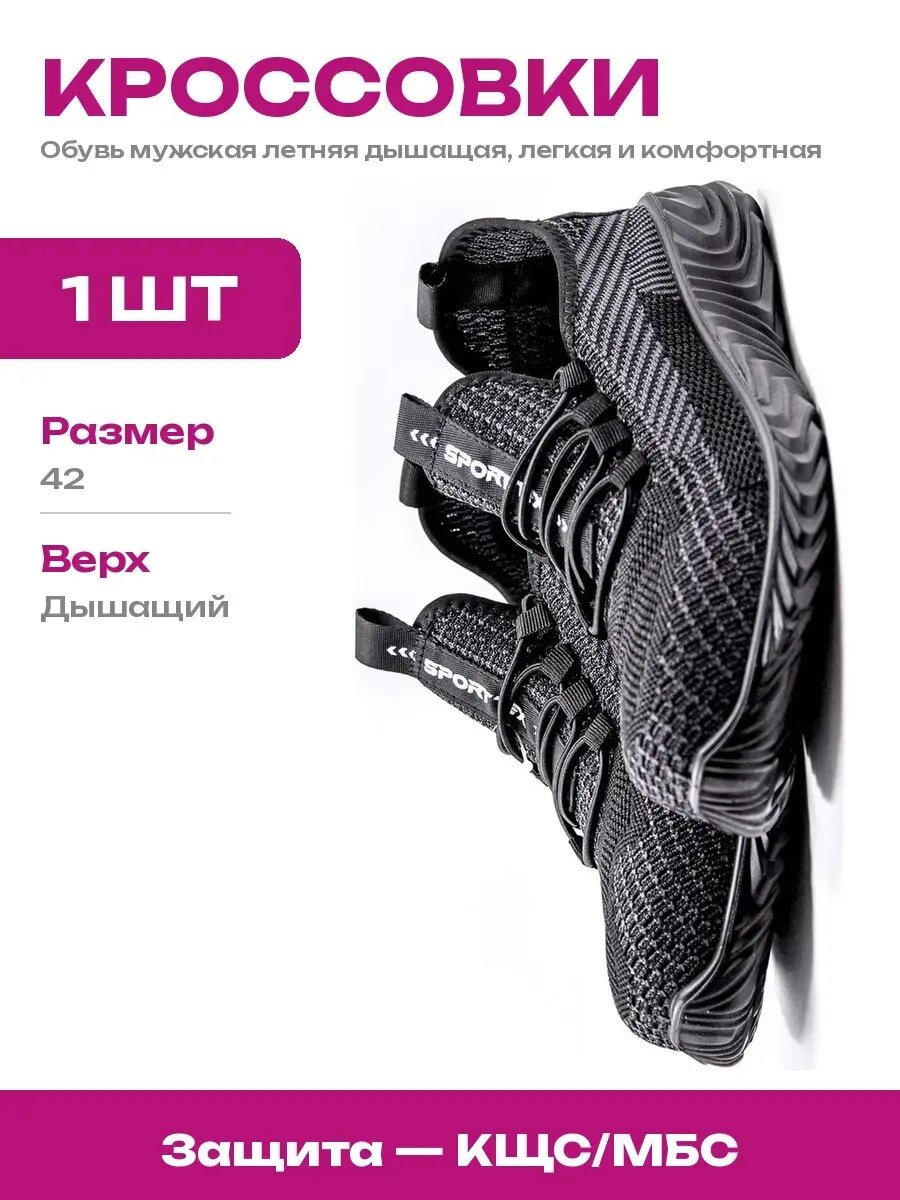 Мужская летняя обувь слипоны кроссовки для работы спецобувь
