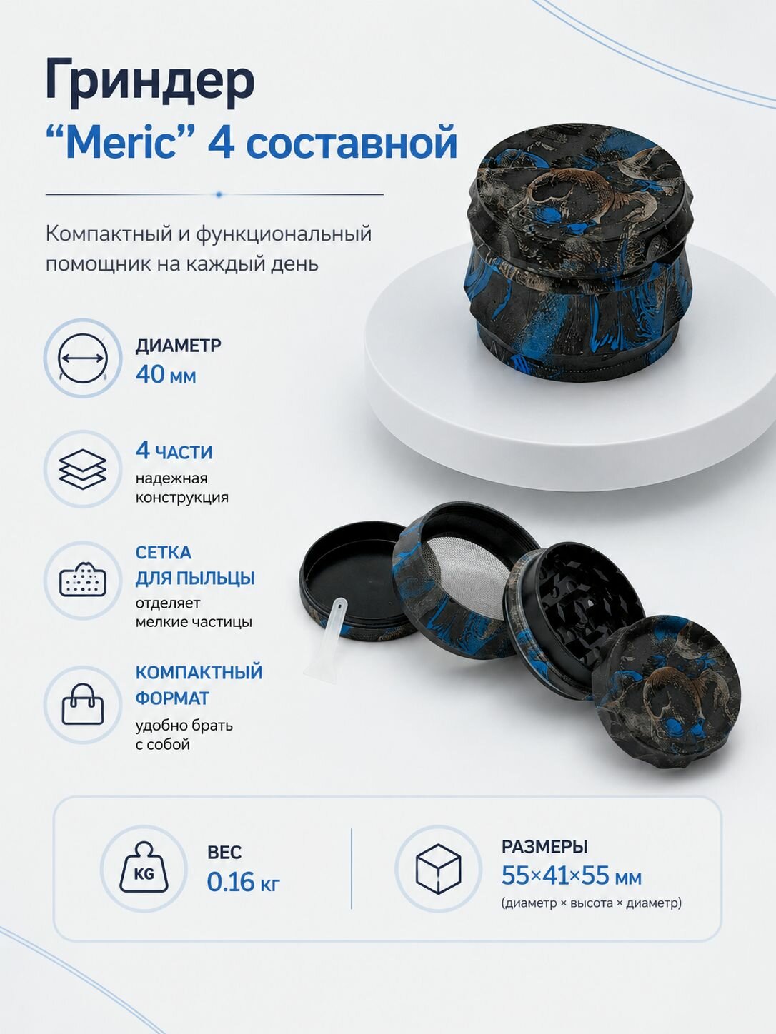 Гриндер для табака, металлический, 4 части, 40 мм, с сеткой — фото 1