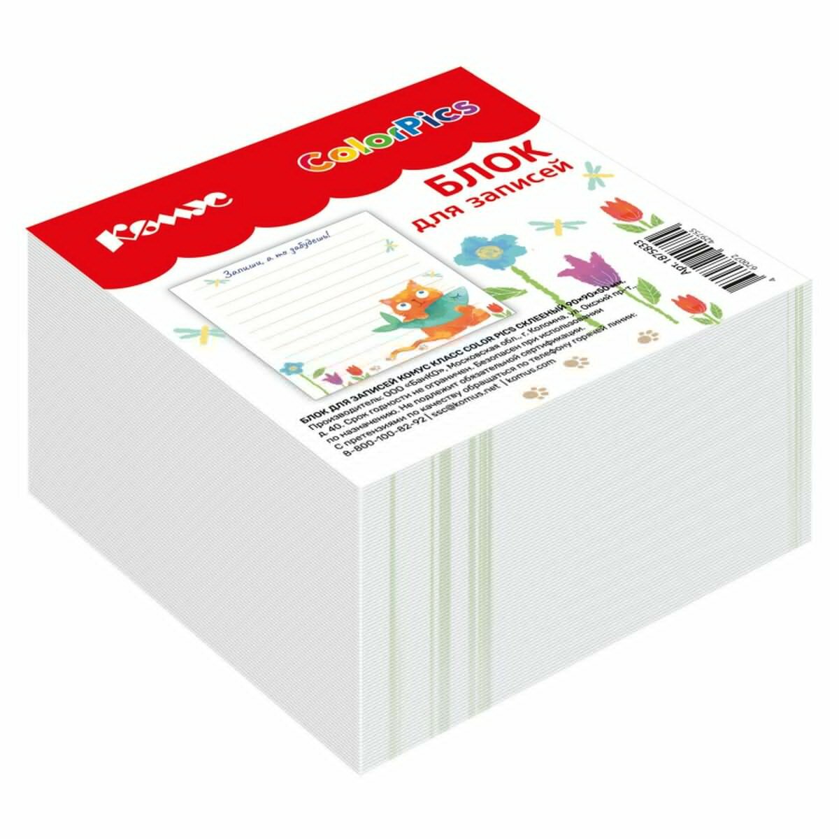 Блок-кубик для записей Комус Класс Colorpics, 90х90х50мм, белый, 100 г/кв. м (1875833), 36шт.