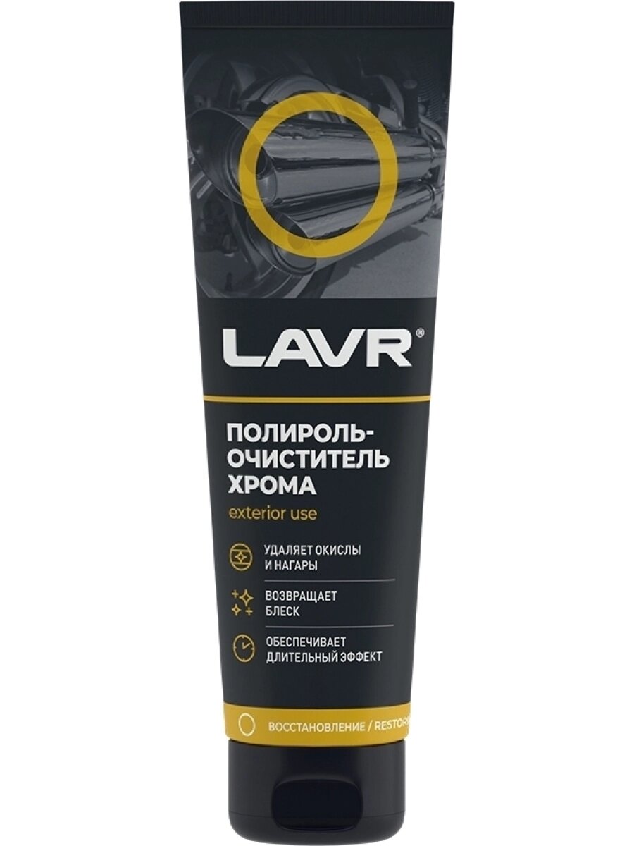 Полироль-очиститель хрома LAVR Ln2410 100мл