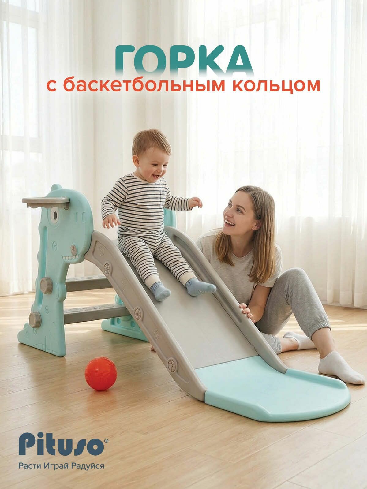 Горка детская для дома и улицы Pituso "Веселый Динозаврик Green", игровой комплекс 2 в 1 с баскетбольным кольцом, цвет зеленый