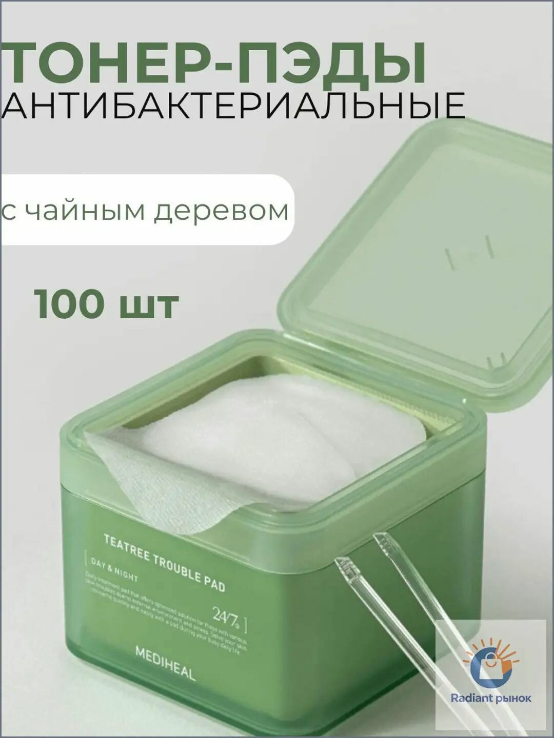 Пилинг-пэды