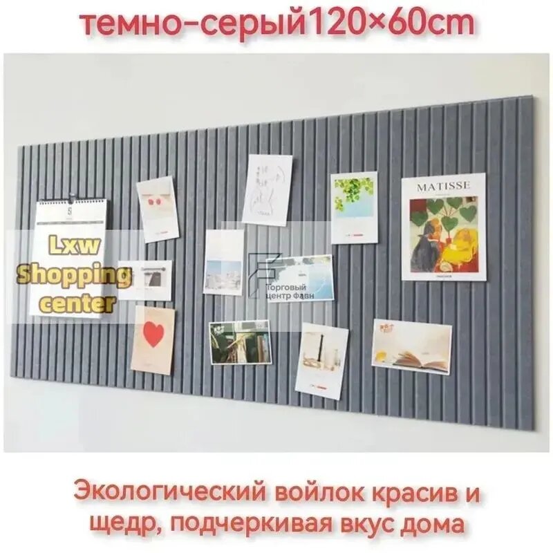 Доска для заметок на стену из ЭКО-войлока Mymatto, мудборд на стену, органайзер из войлока, НЕ пробковая доска для фото