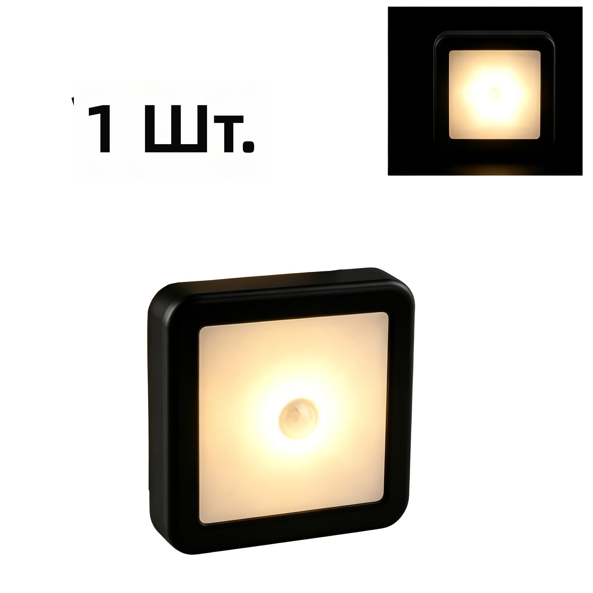 Светильник LED на ступени с интеллектуальным датчиком, 6 светодиодов, теплый свет, автоматический выключатель, квадратный дизайн, для коридоров и лестниц, 1 шт.