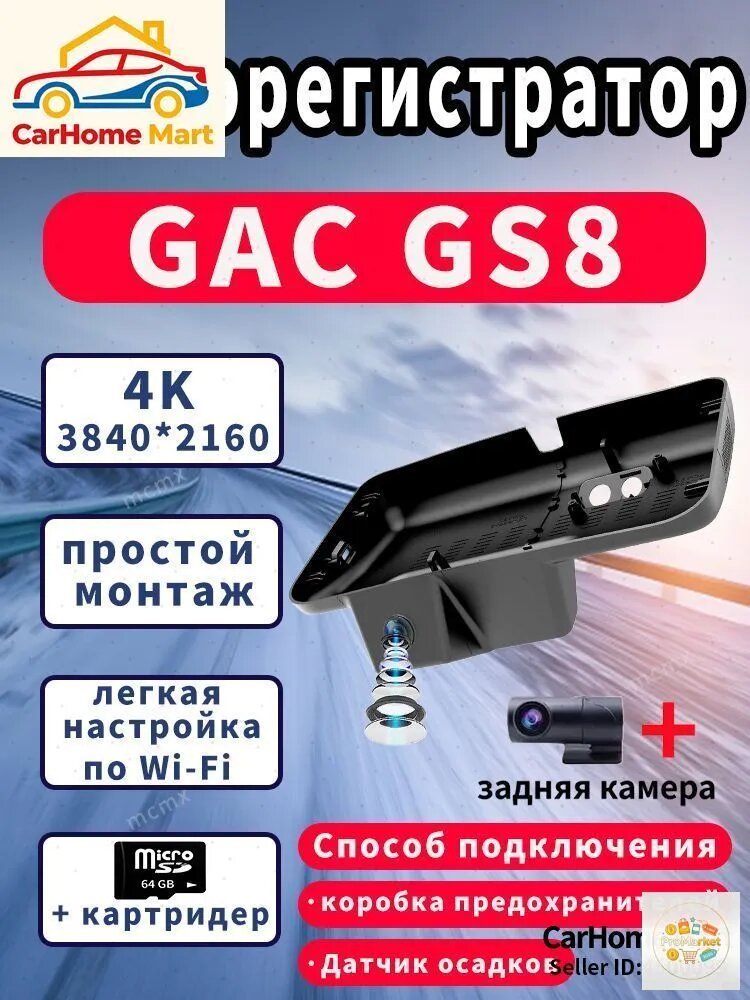 Видеорегистратор 4K для GAC GS8 с двумя камерами, передняя и задняя камера, ночное видение, специально для GAC GS8