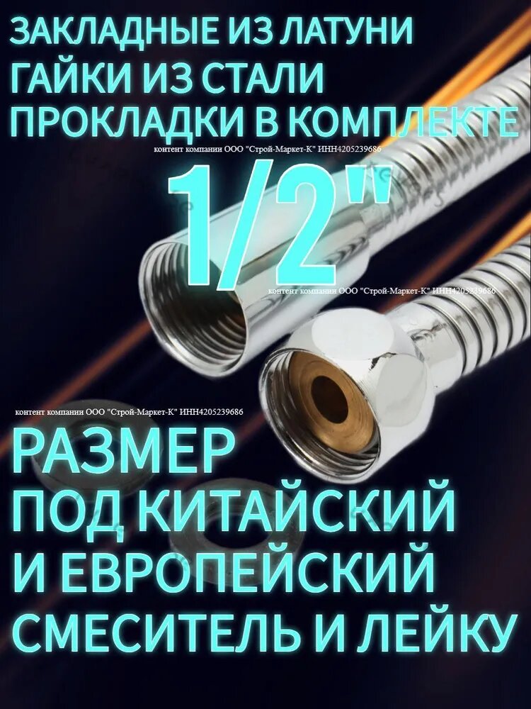 Шланг для душа 2м — фото 1
