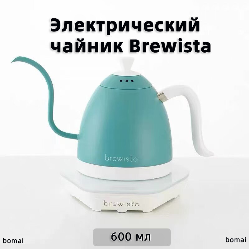 Электрический чайник Brewista, Artisan гусиной горлышком, с регулировкой температуры, 600 мл
