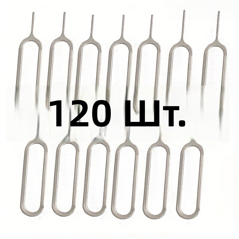 Инструменты для извлечения и снятия лотков SIM-карт, 120 шт.