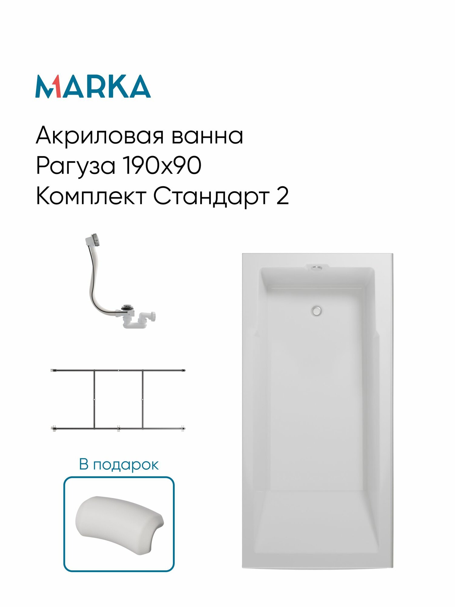 Ванна акриловая 190x90 см 1МАРКА Рагуза в наборе 4 в 1: Ассиметричная ванна правый угол, усиленный металлический каркас, слив-перелив, подголовник 01раг1990кс2п