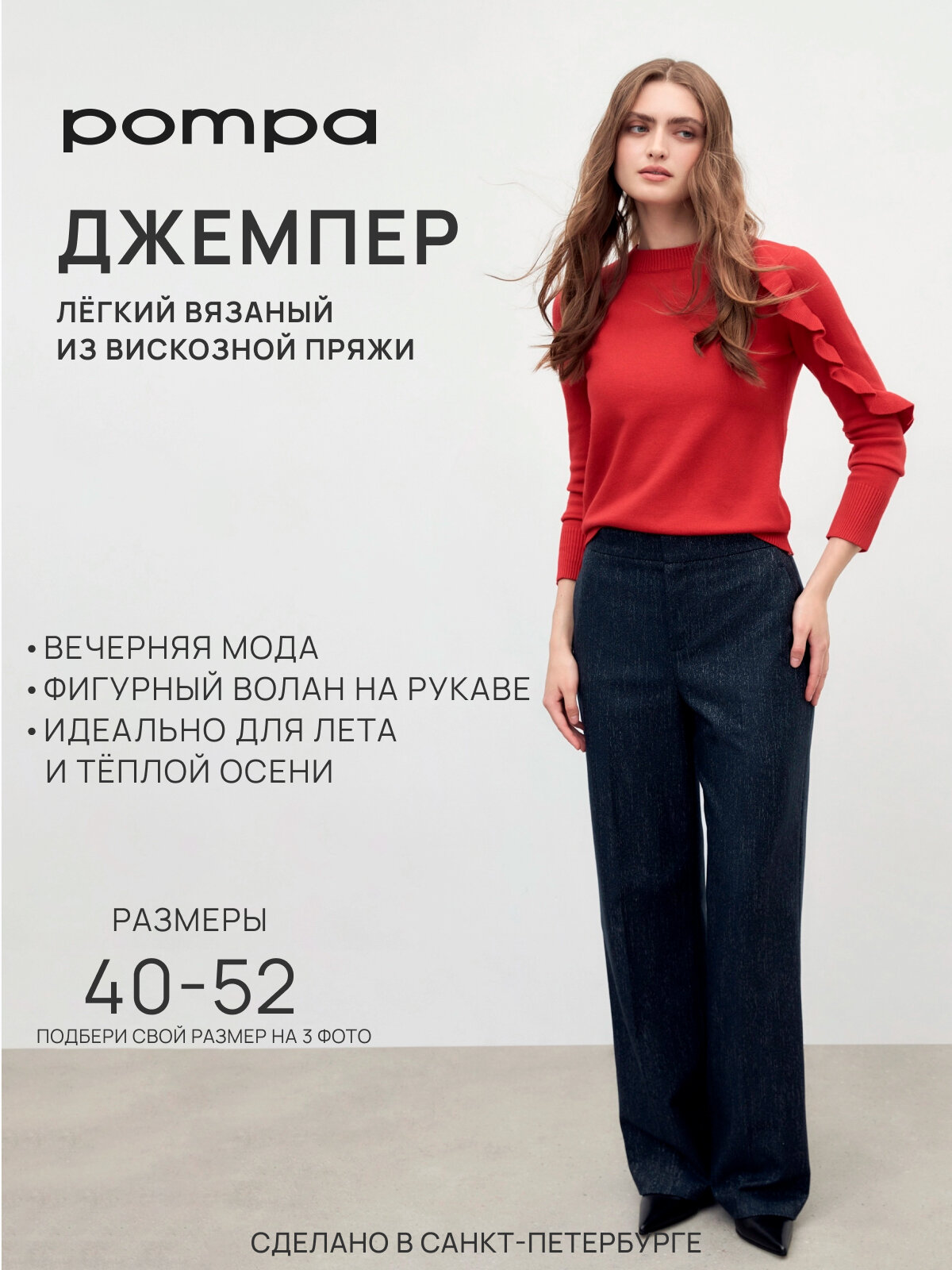 Джемпер