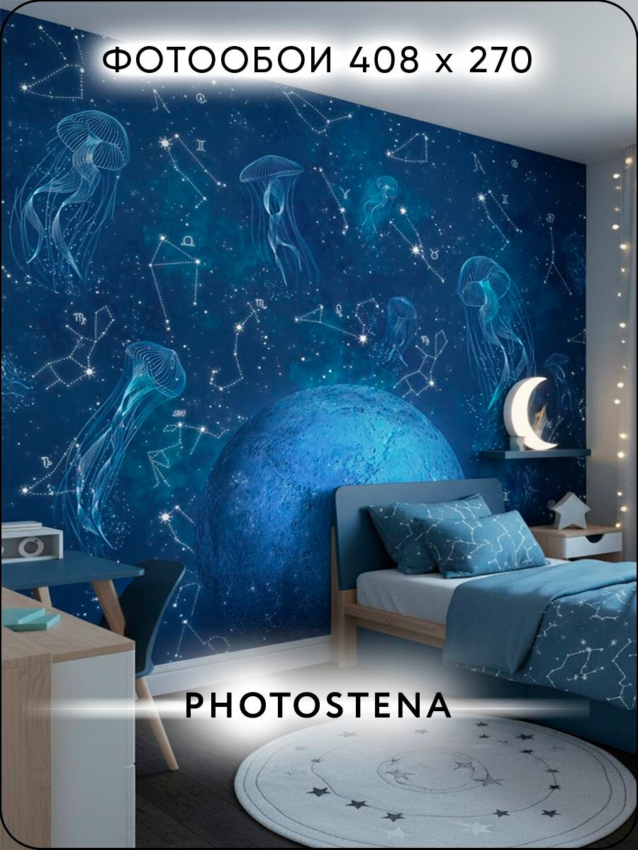 Фотообои на стену флизелиновые встык PHOTOSTENA Космические медузы 4,08 х 2,7 м 11,02 м2