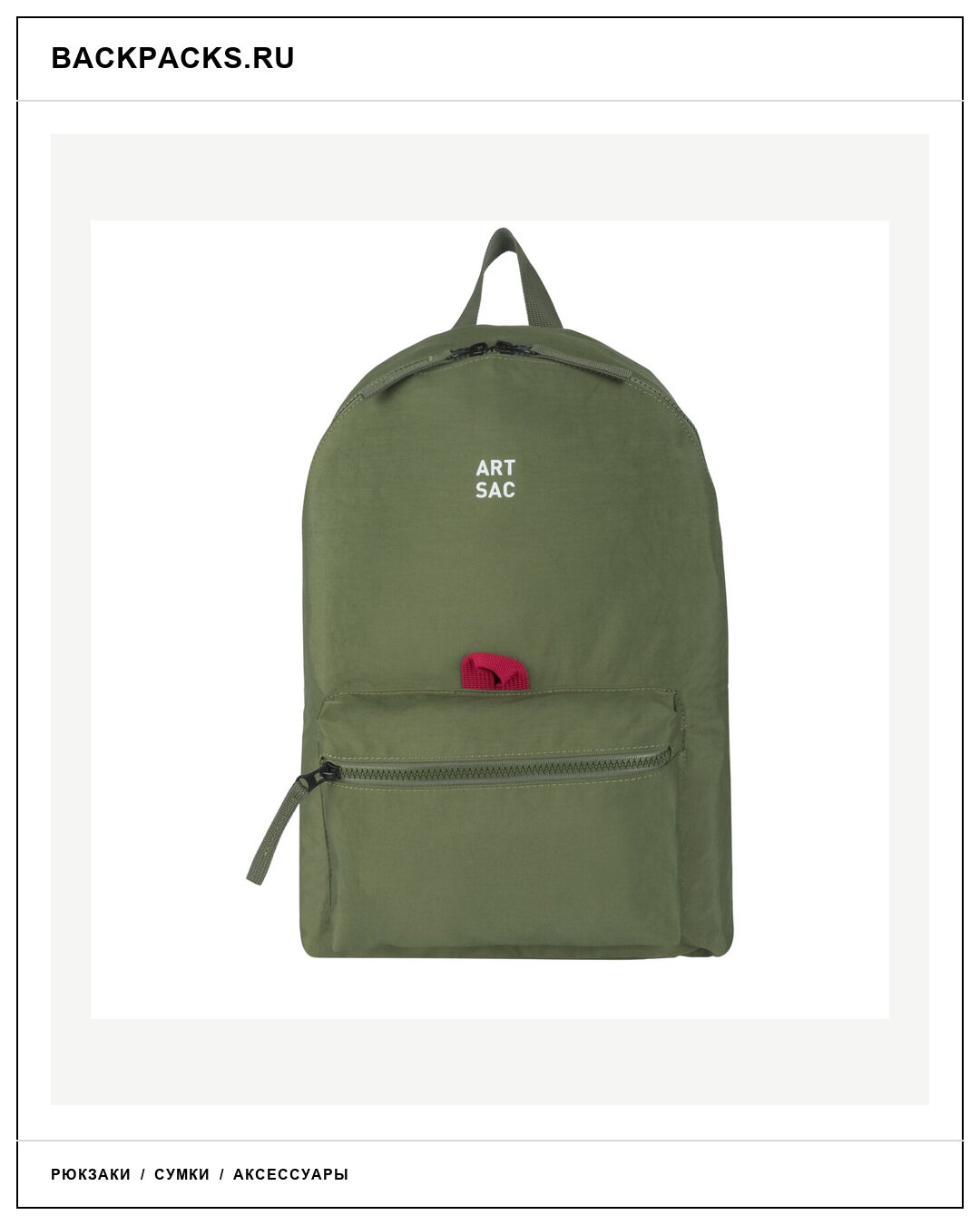 Рюкзак городской JAKSON SINGLE L BACKPACK