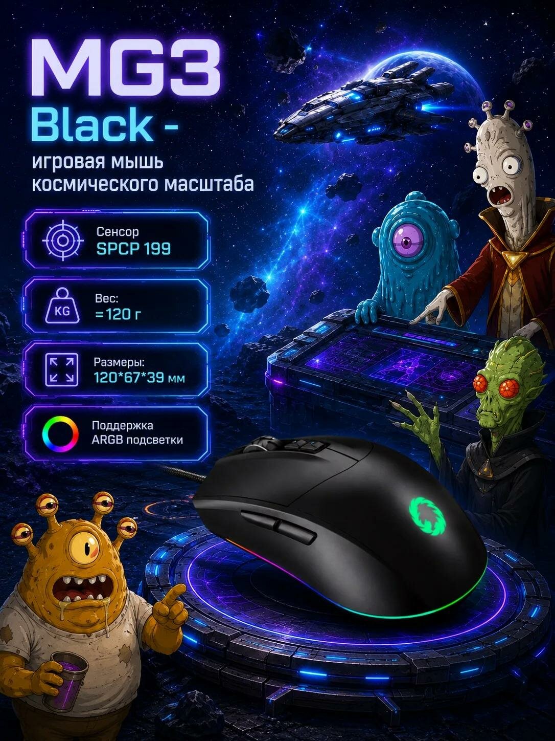 Мышь GAMEMAX MG3, оптическая, проводная, 7 кнопок, черная, подсветка