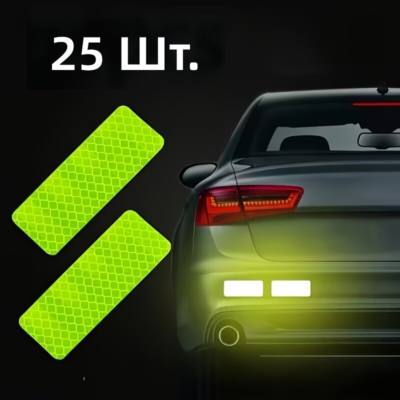 Светоотражающая лента безопасности, 25 шт, флуоресцентный желтый, 1.18 x 3.15 дюйма, для автомобилей, грузовиков, велосипедов и мотоциклов