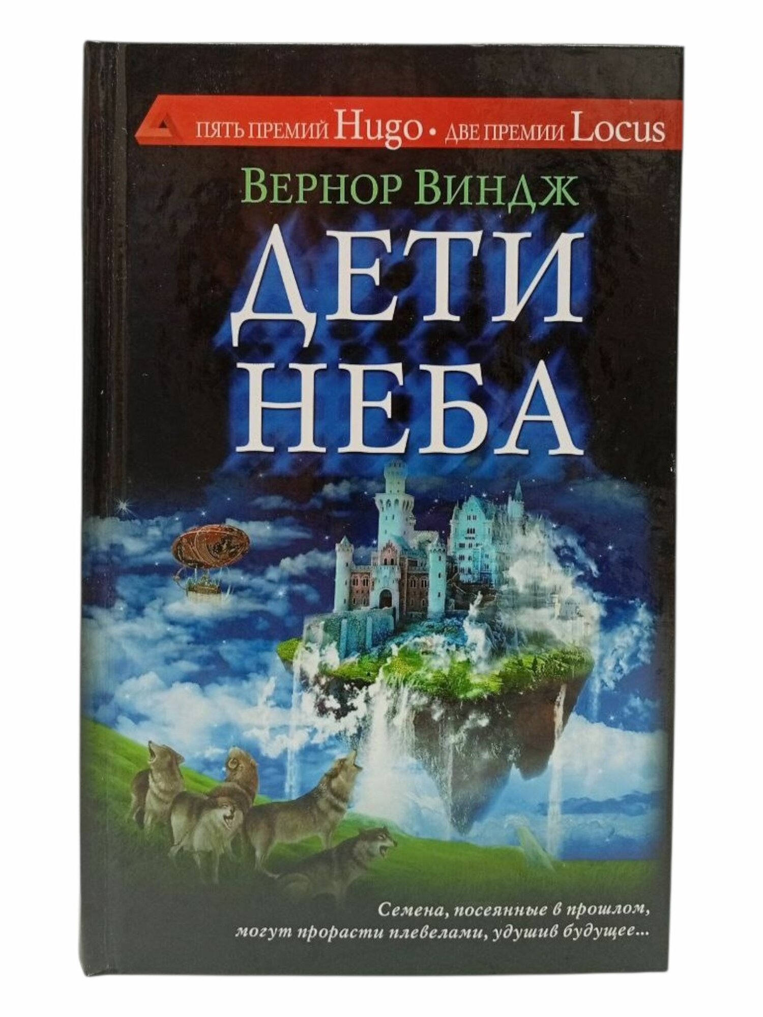 Дети неба — фото 1